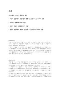 자기소개서 학년 자기소개서 공통양식 최종입니다 서식