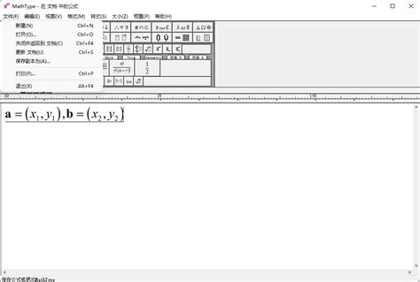 Mathtype 软件 官方授权正版软件平台