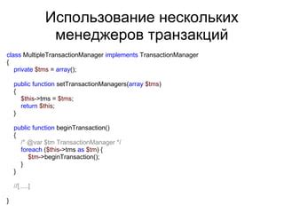 ZFConf Zend Framework MVC Model Implementation Part Dependency Injection PPT