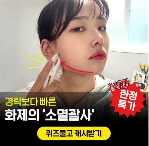 5월 15일 캐시워크 밀크터치 퀴즈