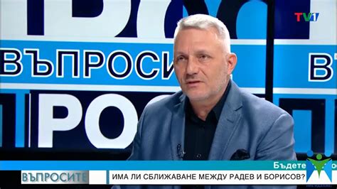 Хаджигенов Иванчева е една от нас Николай Хаджигенов във Въпросите
