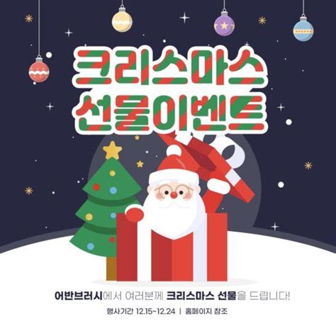 크리스마스 선물 이벤트 배너 일러스트 Ai 다운로드 Download Christmas T Event Banner