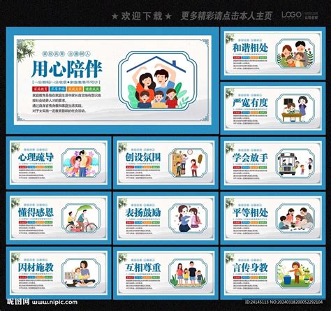 家庭教育设计图广告设计广告设计设计图库昵图网