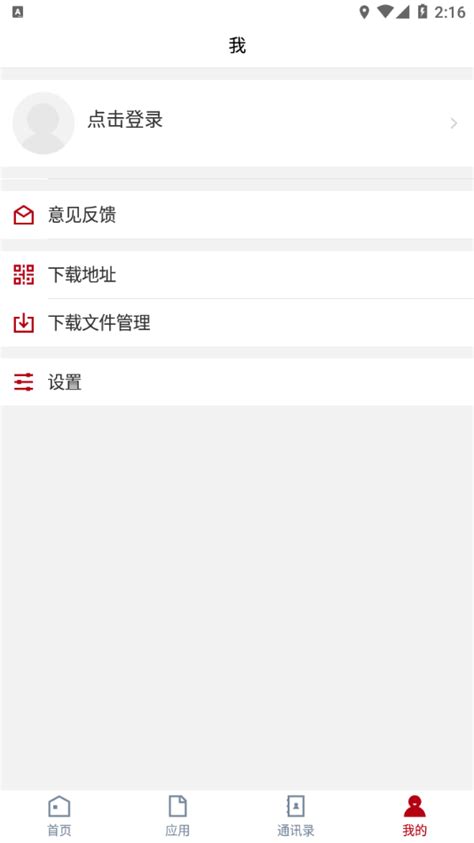 【楚雄师范学院app电脑版下载2025】楚雄师范学院app Pc端最新版「含模拟器」