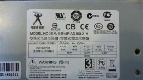 Yahoo!オークション - POWER MAN 電源ユニット IP-AD160-2 H 160W 即決...