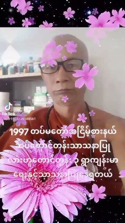 ၂၀၂၅၊ ဇန်နဝါရီ ၂၉ Youtube
