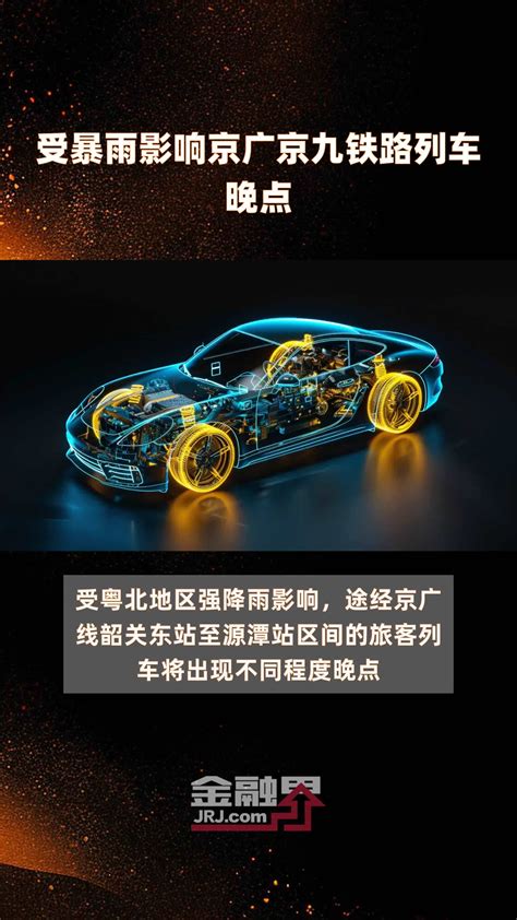 受暴雨影响京广京九铁路列车晚点快报凤凰网视频凤凰网