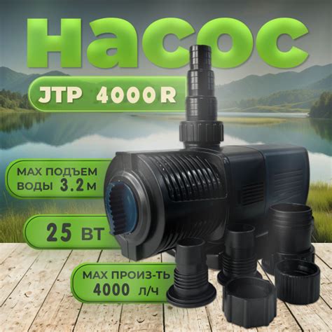 Sunsun JTP-4000R Понружной насос для пруда, фонтана или фильтрации ...