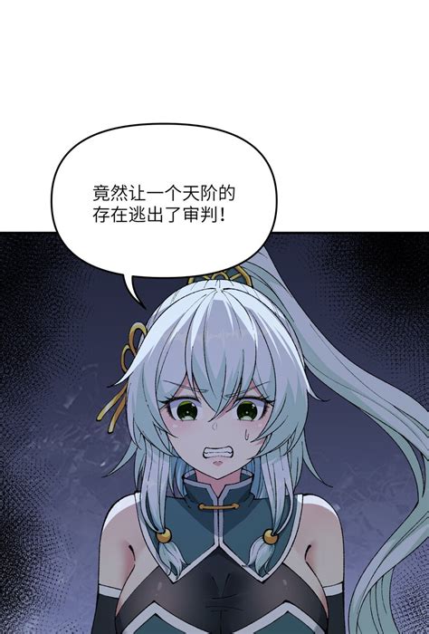 22 心生雙面 這個天道不昏庸 包子漫畫