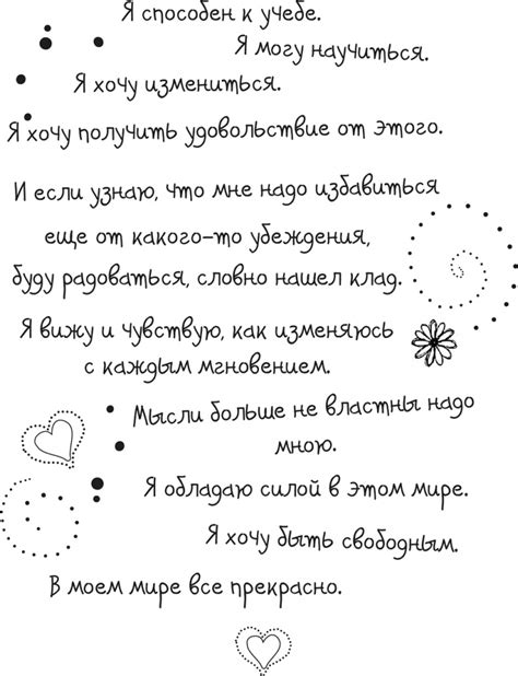 Исцели Свою Жизнь | Луиза Л. Хей | страница 11 | LoveRead.ec - читать ...