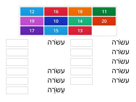Numbers 11 20 Matching Game Match Up
