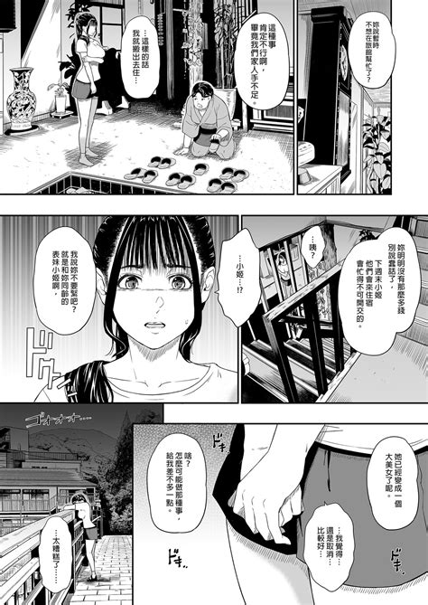 Onsen Ryokan Hot Spring Hotel Page 26 Nhentai Hentai Doujinshi