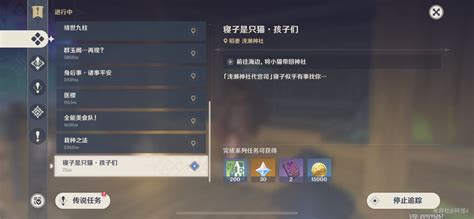 【隐藏成就】「云中的猫」and「猫的赠礼」寝子是只猫系列任务详解 原神社区 米游社
