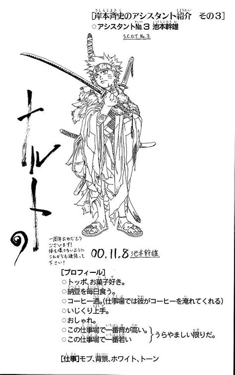 9 Naruto Illustrations By Mikio Ikemoto Boruto Artist Rnaruto