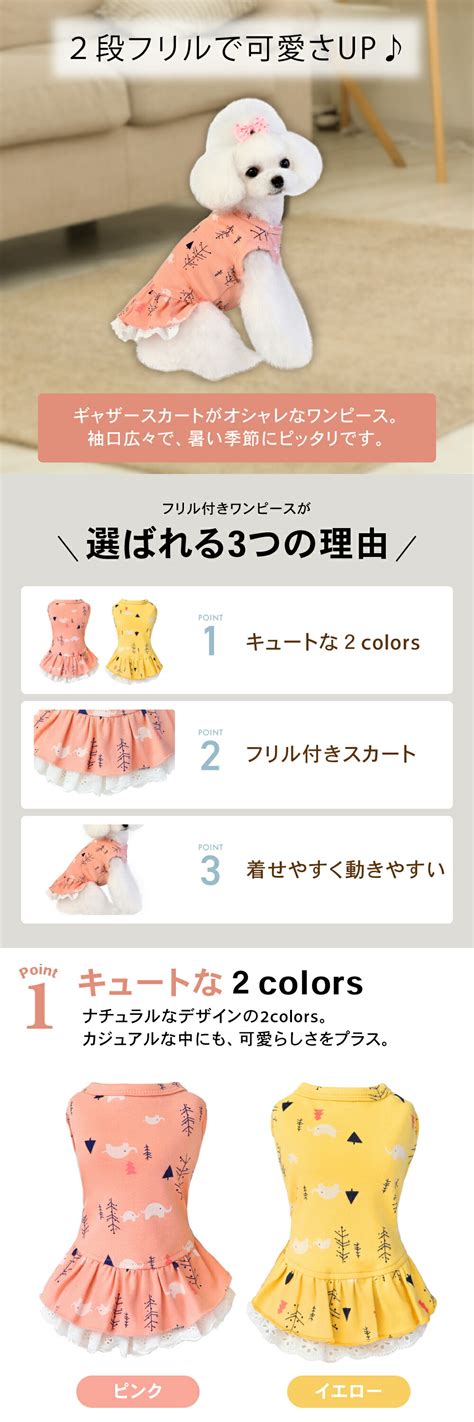 【楽天市場】【line登録で10％オフクーポン！】犬の服 犬 服 ワンピース 袖なし 犬服 春服 夏服 秋服 ドッグウェア ドッグウエア 人気