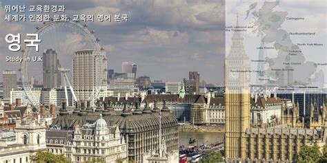 영국아일랜드몰타 주유학센터 유학의 중심