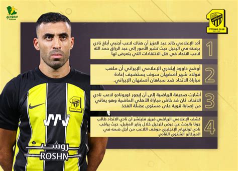 أخبار الاتحاد أنباء عن رحيل حمد الله وتوتنهام يستهدف ضم جوتا