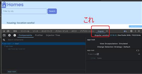 angular devtools 導入 angular qiita