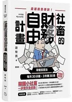 股市小白 書籍推薦 理財板 Dcard