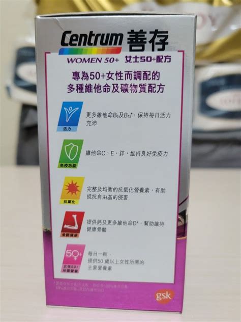 「善存」女士 50 配方 維他命 A B C D E K 礦物質 葉酸 鋅 鈣 鎂 葉黃素 茄紅素 鐵 綜合 營養補充品 Centrum