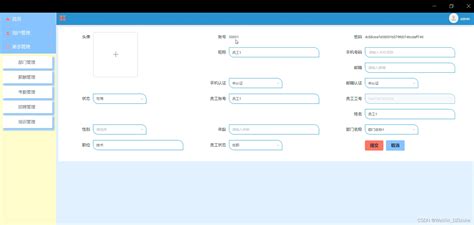 （附源码）ssm人力资源管理系统 毕业设计 271621 学校人力资源管理系统代码 csdn博客