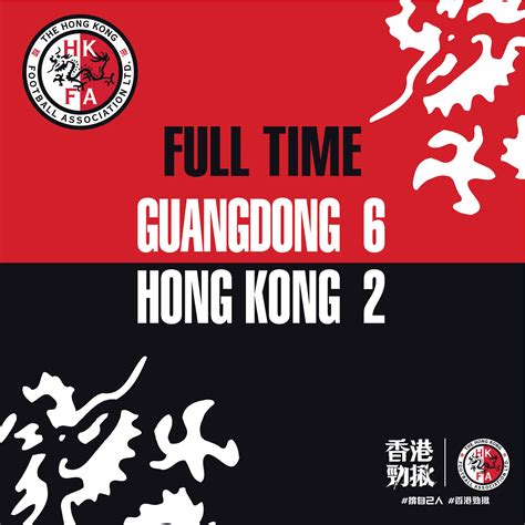 第4屆女子省港盃 廣東女足 62 香港女足 繼續加油！ 大埔女子足球隊 Tpfc Womens Team