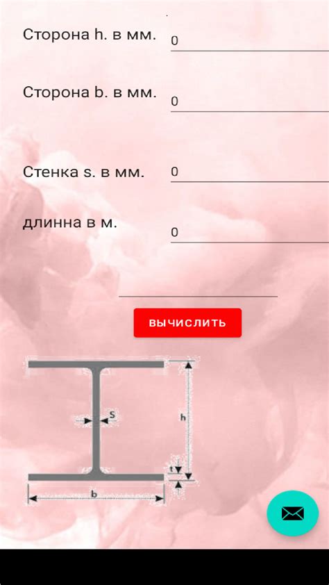 Площадь окраске трубы уголка двутавра скачать бесплатно Полезные