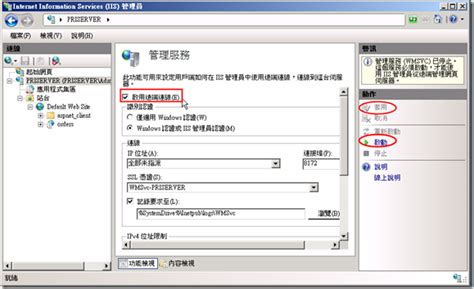 傲笑紅塵路 建置 Iis 75 Server Farm 網站 Setup Loadbalance Iis Server Farm