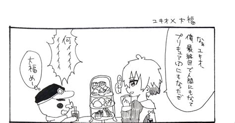 腐リキュア ユキオ×大福 桜忠ゆきのマンガ 漫画 わんだふるぷりきゅあ アナログ Pixiv