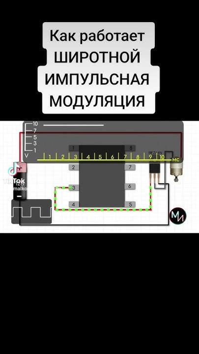 Как с помощью ШИМ управлять мотором Youtube