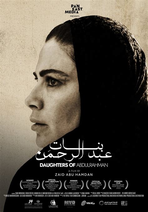 بطولة صبا مبارك تعرف على موعد وأماكن عرض فيلم بنات عبد الرحمن في مصر