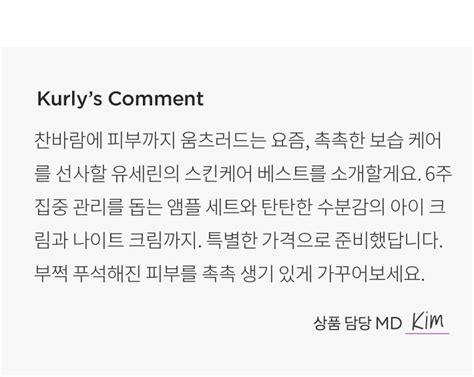 [유세린] 하이알루론 아이 크림 15ml 마켓컬리