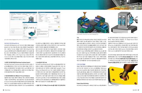 Kimies Magazine 25d 가공을 위한 Cam 소프트웨어의 역할 Cam소프트웨어 기획 연재 ② 공지
