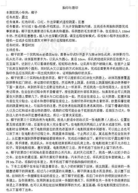 花落 On Twitter 任务5🐻印与👄印 该任务内容为粉丝定制版，将粉丝作为主人公带入到任务主题中 任务 露出挑战 露出大赛