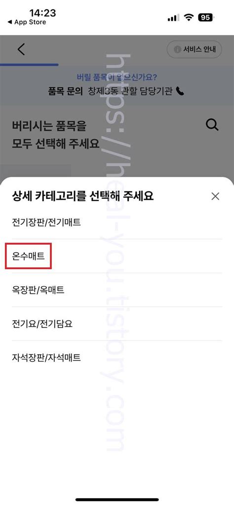 온수매트 스팀매트 버리는 방법 버리기 버리는법 대형 폐기물 스티커 폐기