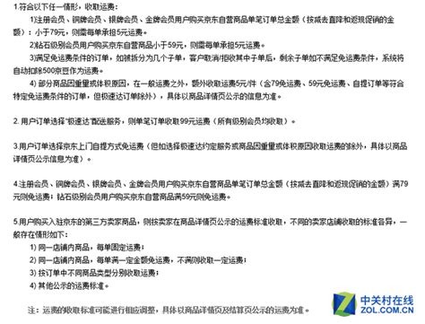 京东免运费门槛涨至99元 自提免费结束热点资讯安兔兔