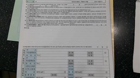 전세보증금 증액시 계약서 쓰는 법 확정일자 다시 받는 법 네이버 블로그