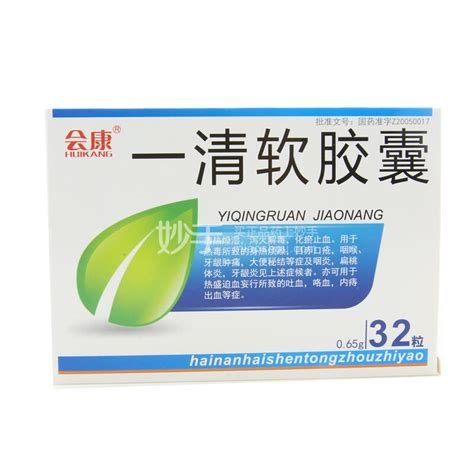 一清胶囊主治什么 妙手医生