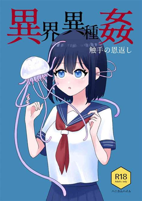 Ikai Ishukan Nhentai Hentai Doujinshi And Manga