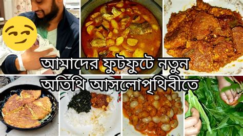এ বছরে বাজারে নতুন মুখী দিয়ে মৃগেল মাছের ঝোল ও পাট শাক রান্নাসবার