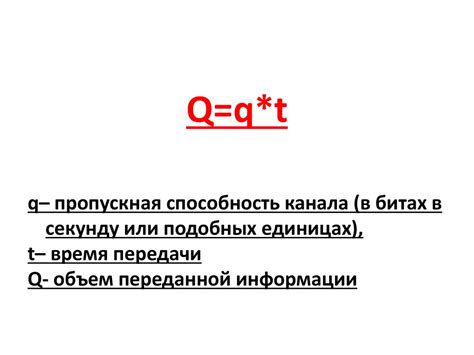 Скорость передачи информации презентация онлайн