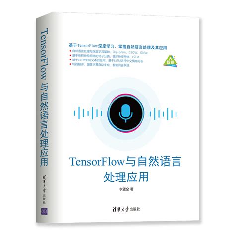 清华大学出版社 图书详情