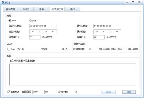 Mac地址欺骗与mac地址泛洪攻击（ensp环境演示）mac欺骗 Csdn博客