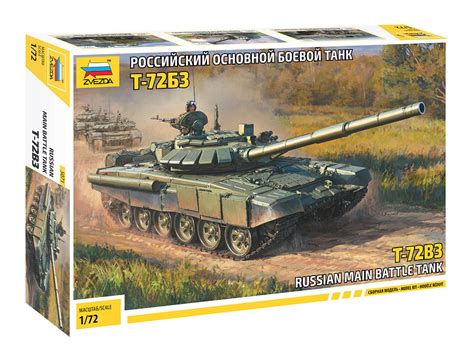 1:72 Руски основен боен танк Т-72Б3 (T-72B3)