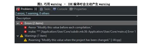应用笔记巧用 Stm32cubeide 之编译警告 Icspec
