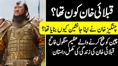 Genghis Khan Wife Borte