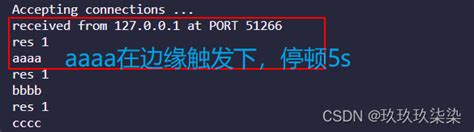 网络编程：事件模型关于epoll 边缘触发与水平触发的理解 epoll水平和边缘触发 csdn博客