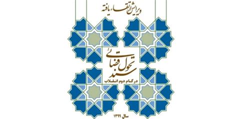 کتاب سند تحول قضایی منتشر شد خبرگزاری آنا