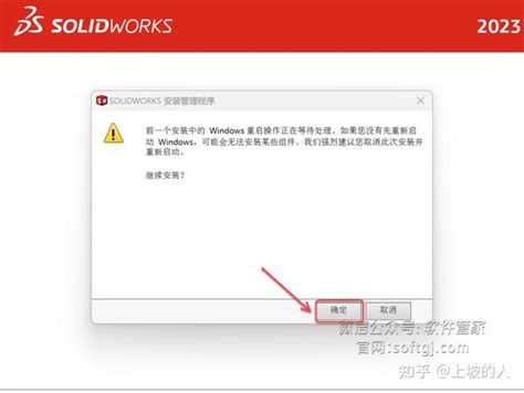 SolidWorks 安装教程 知乎