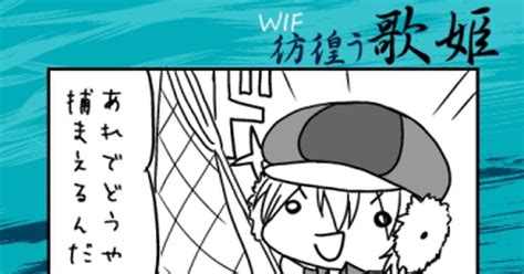 Wif】 【wif】君の詩で2【彷徨う歌姫】 川柳のマンガ 【wif】彷徨う歌姫 【wif】交流 Pixiv